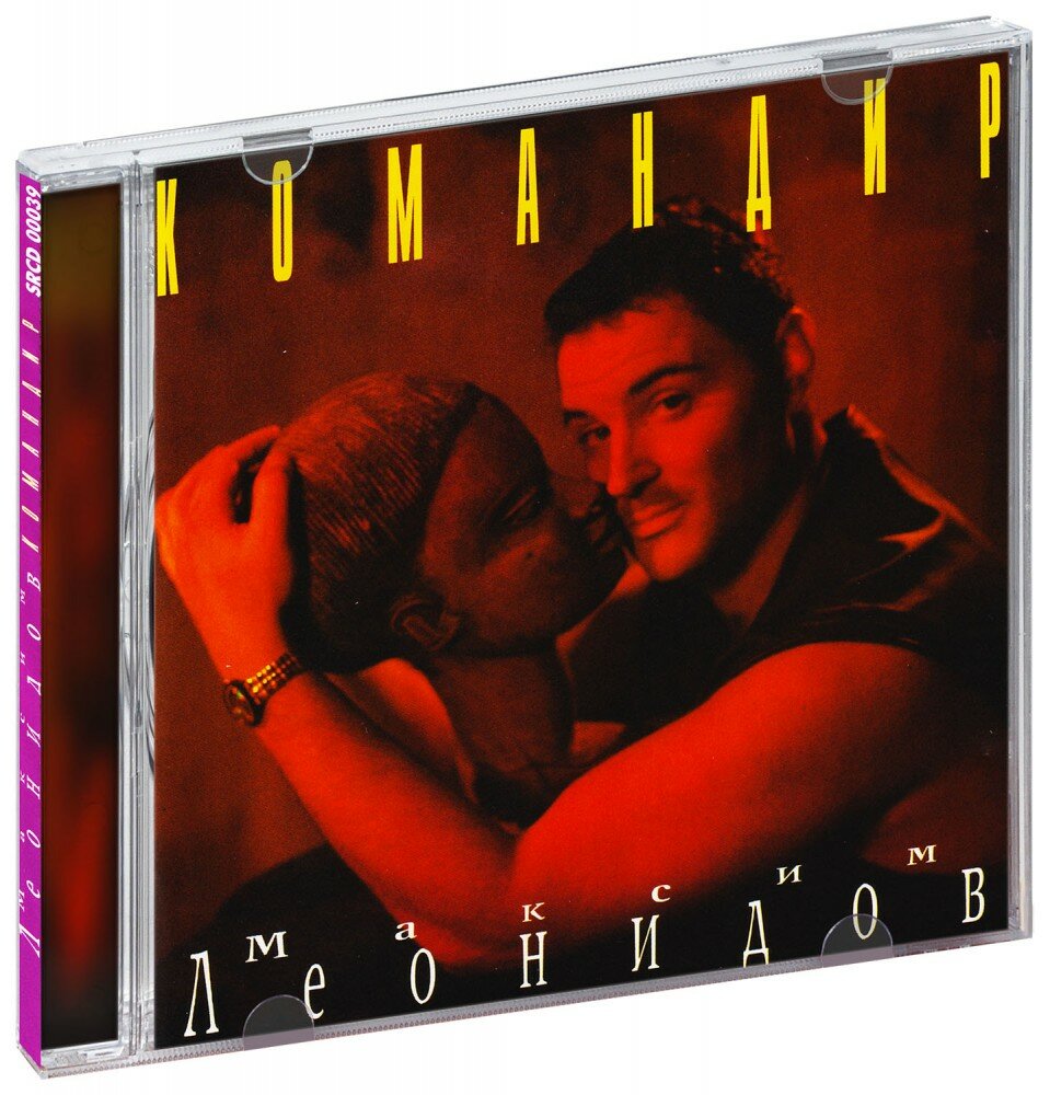Максим Леонидов. Командир (CD) (СД диск, CD Box, Россия, Петростудио)