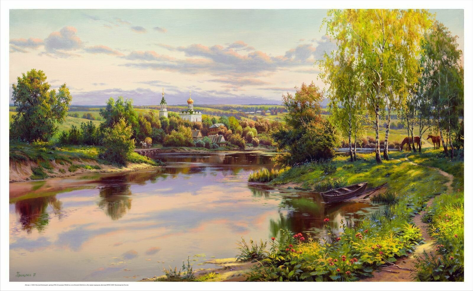 Постер на холсте, "Вечер", 50х70 см, художник - Прищепа И. Холст в рулоне, Арт. ПИ-р23-50х70