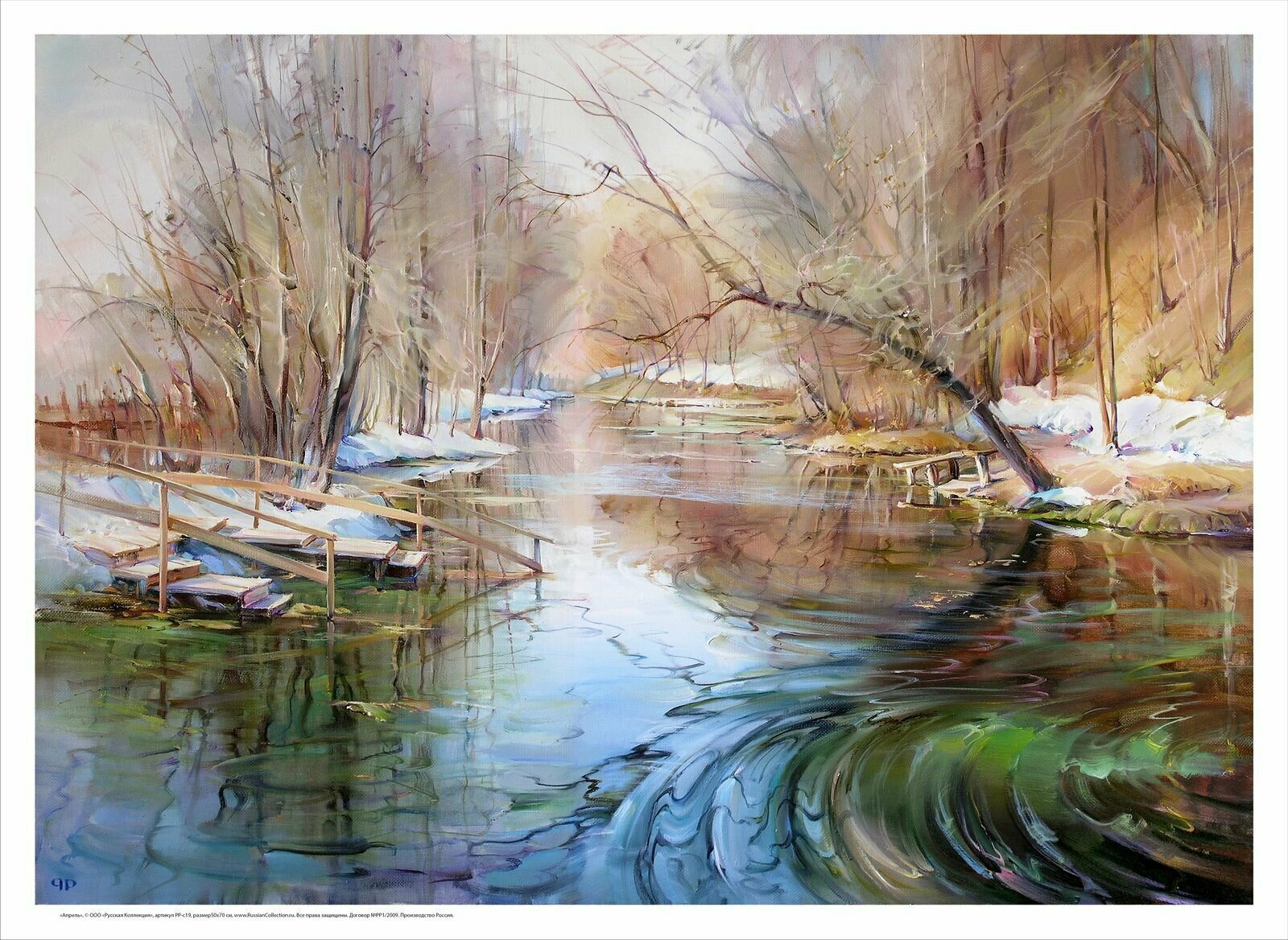 Постер на холсте "Апрель", 50х70 см, художник - Романов Роман, Холст в рулоне, Арт. РР-р19