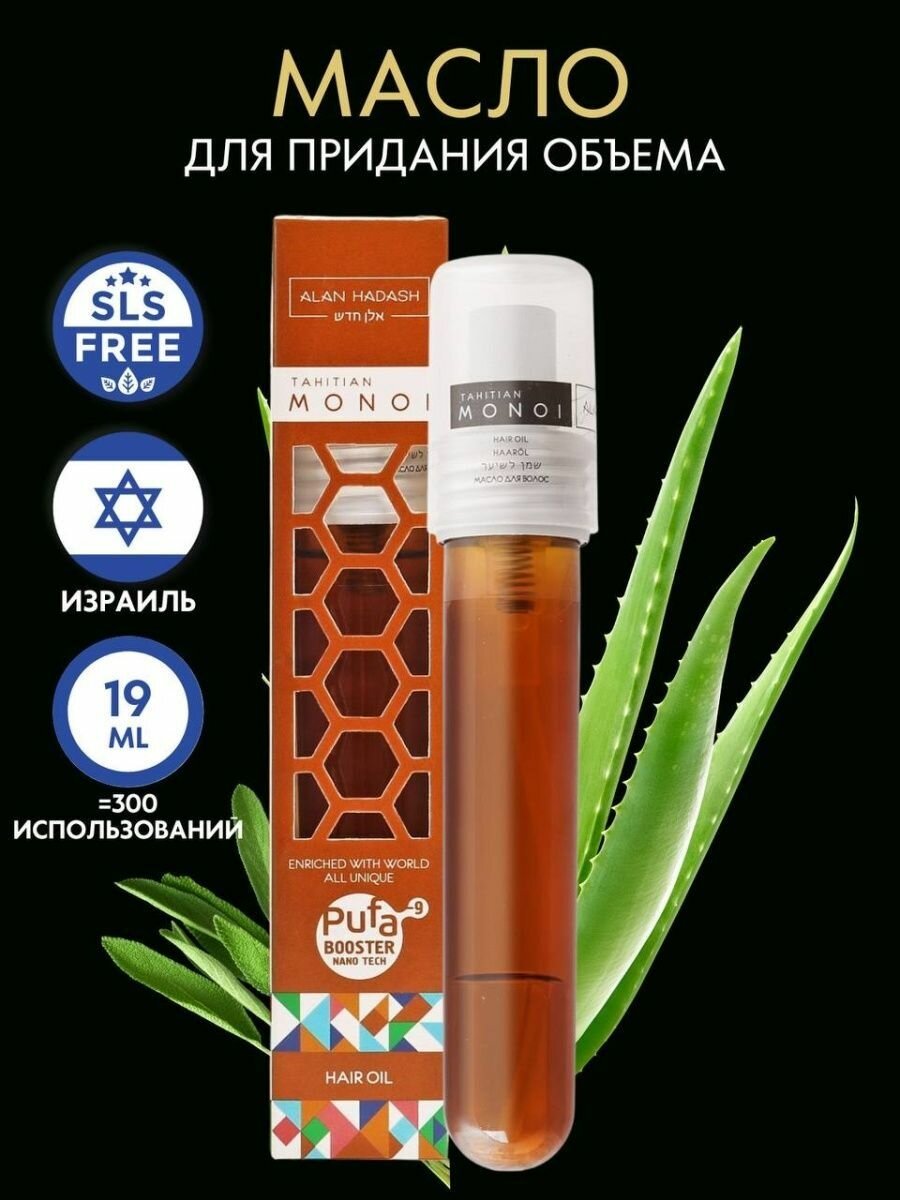 Масло для придания объёма Tahitian Monoi 19 мл