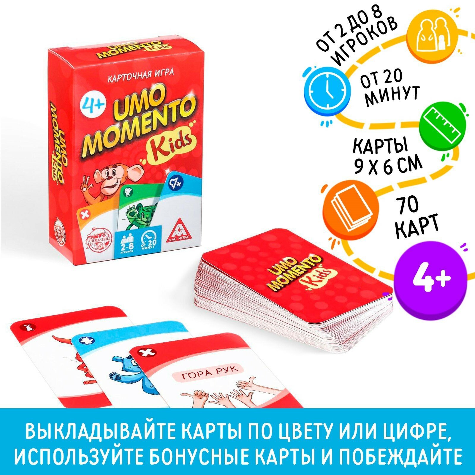 Карточная игра «UMO momento. Kids», 70 карт, 4726775
