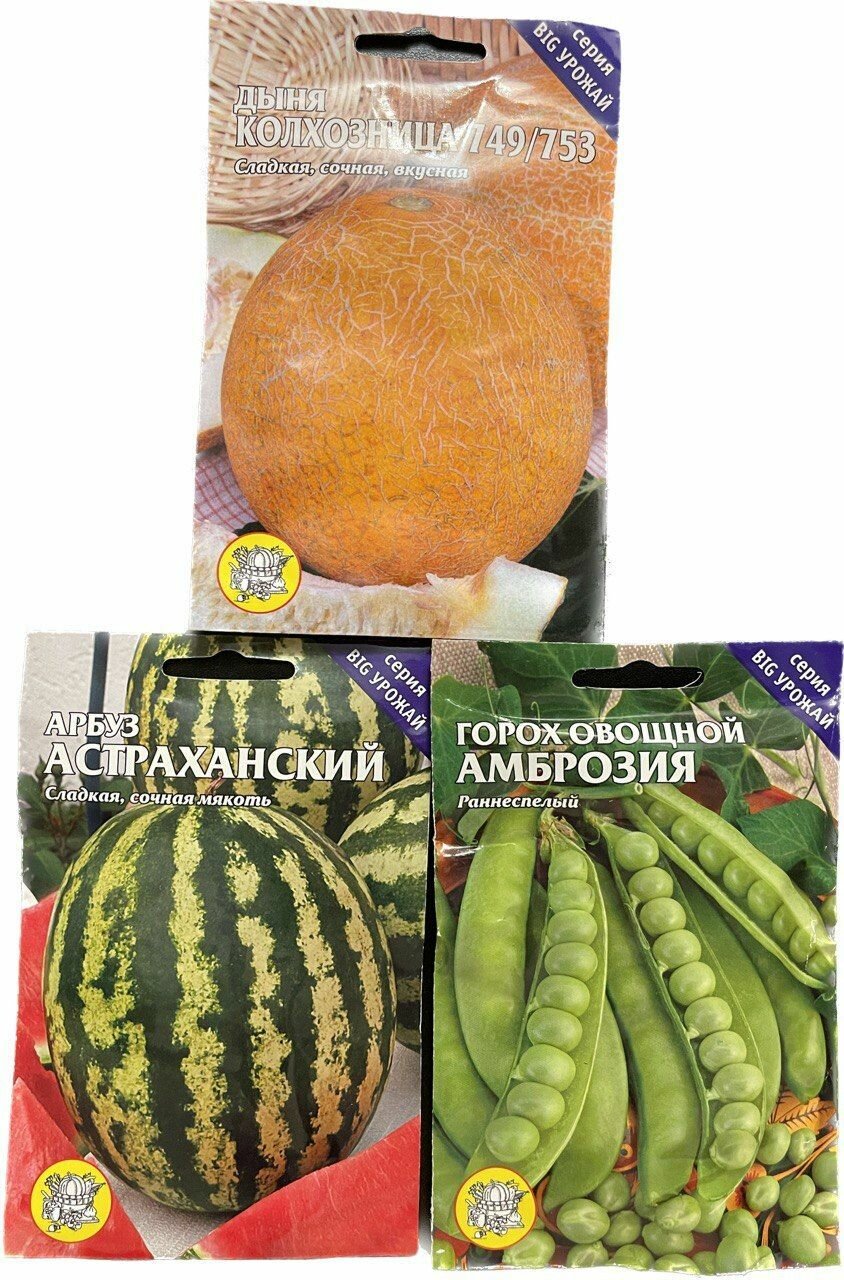 Семена набор арбуз/морковь/редис/