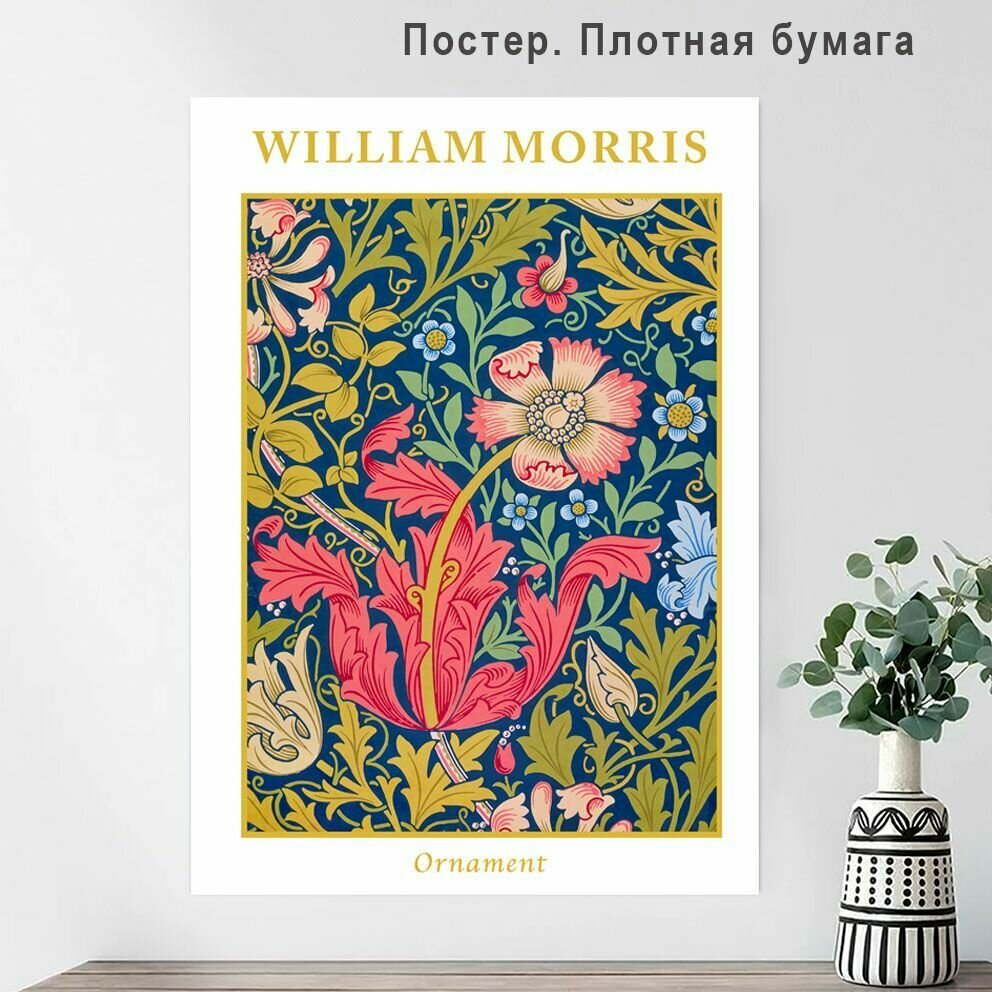 Постер, плакат Орнамент Уильям Моррис 40х50см