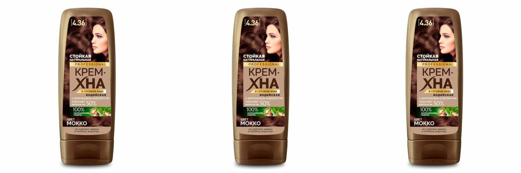 Fito косметик Крем-Хна индийская "Тёмный каштан" 140мл, 3уп.