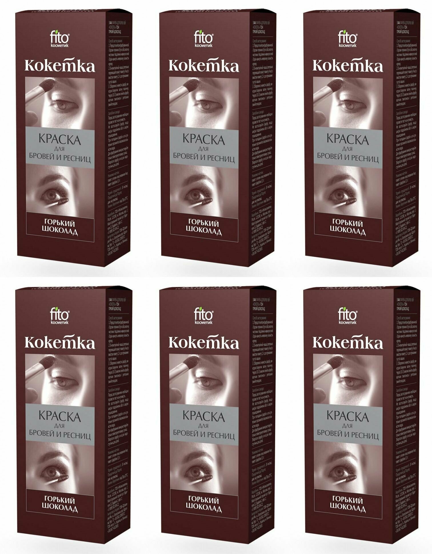 Фитокосметик Краска для бровей и ресниц тон горький шоколад 5 г 6 шт