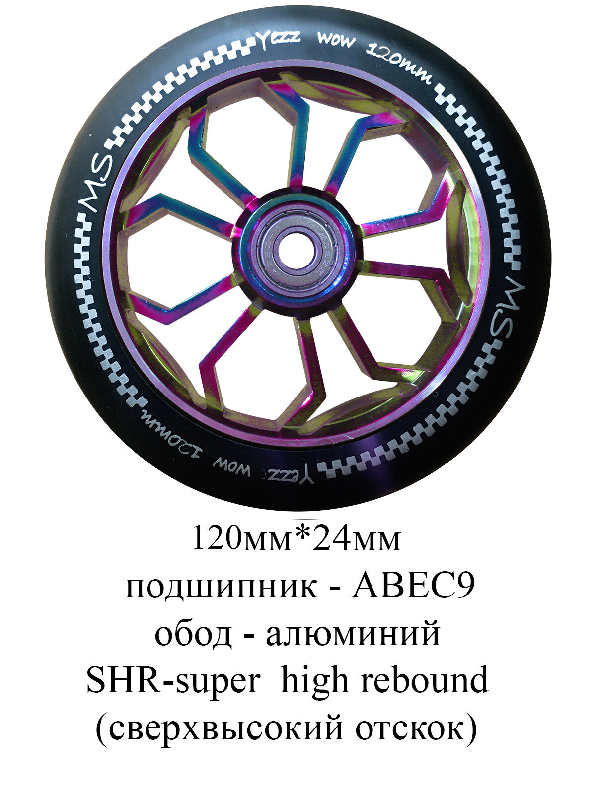 Колесо Yezz Колесо для трюкового самоката Yezz 120 мм MEDUZA бензин