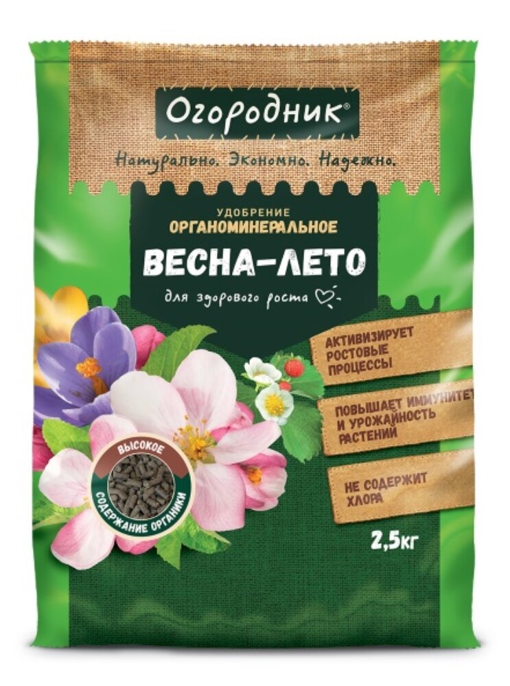 Универсальное удобрение 2,5кг Огородник органоминеральное 2/10/200 Фаско