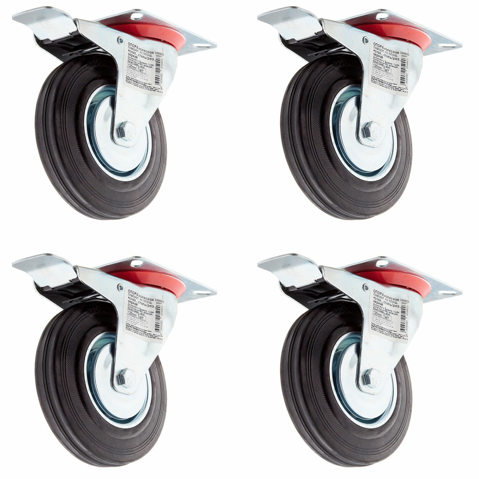 Опора колесная поворотная сталь/резина со стопором 125 мм черная (4 шт.)