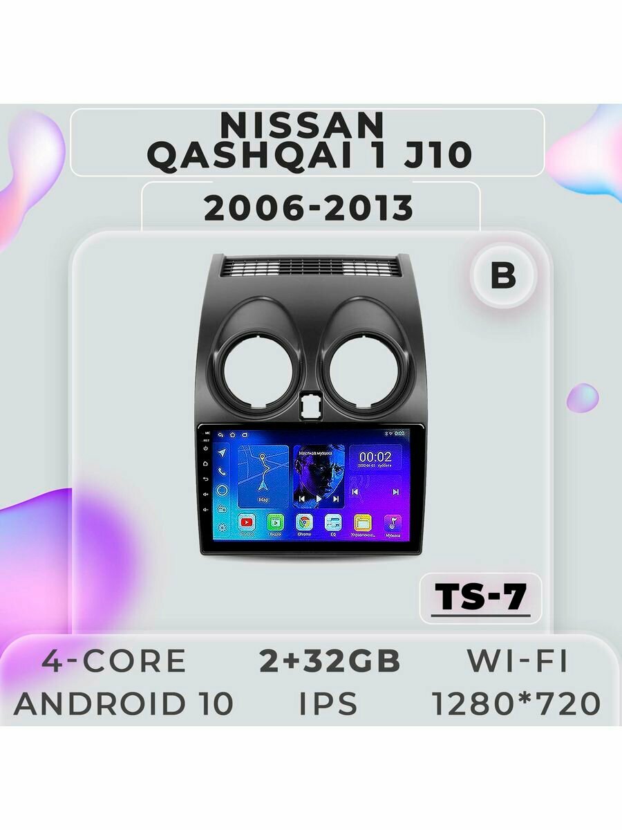 Магнитола TS7 Nissan Qashqai 1 J10 2006-2013 2/32Gb, Bluetooth, FM/AM, GPS