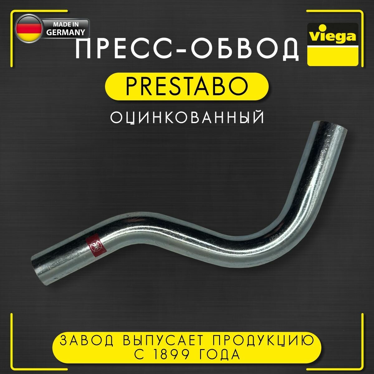 Пресс-обвод Prestabo, оцинкованный, сталь, Viega арт. 1109.3, 18 мм