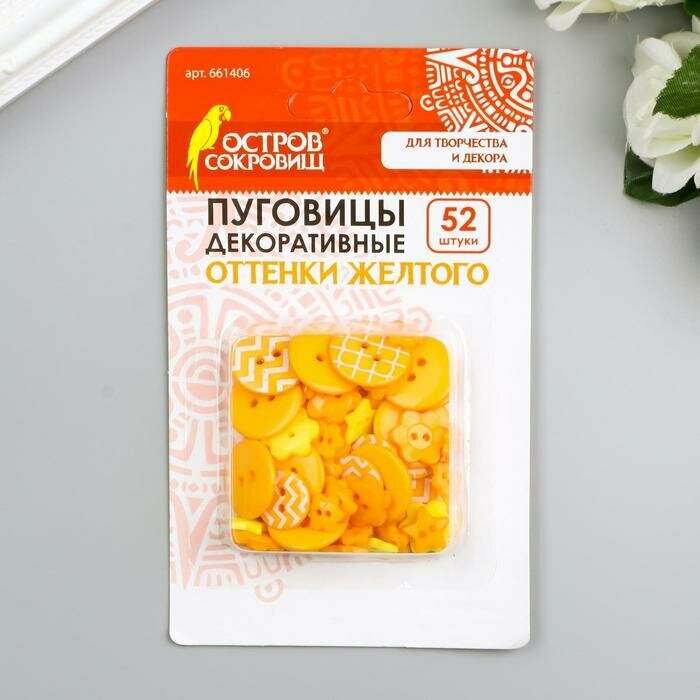 Пуговицы декоративные Остров сокровищ Оттенки желтого, пластик, 52 шт (661406)