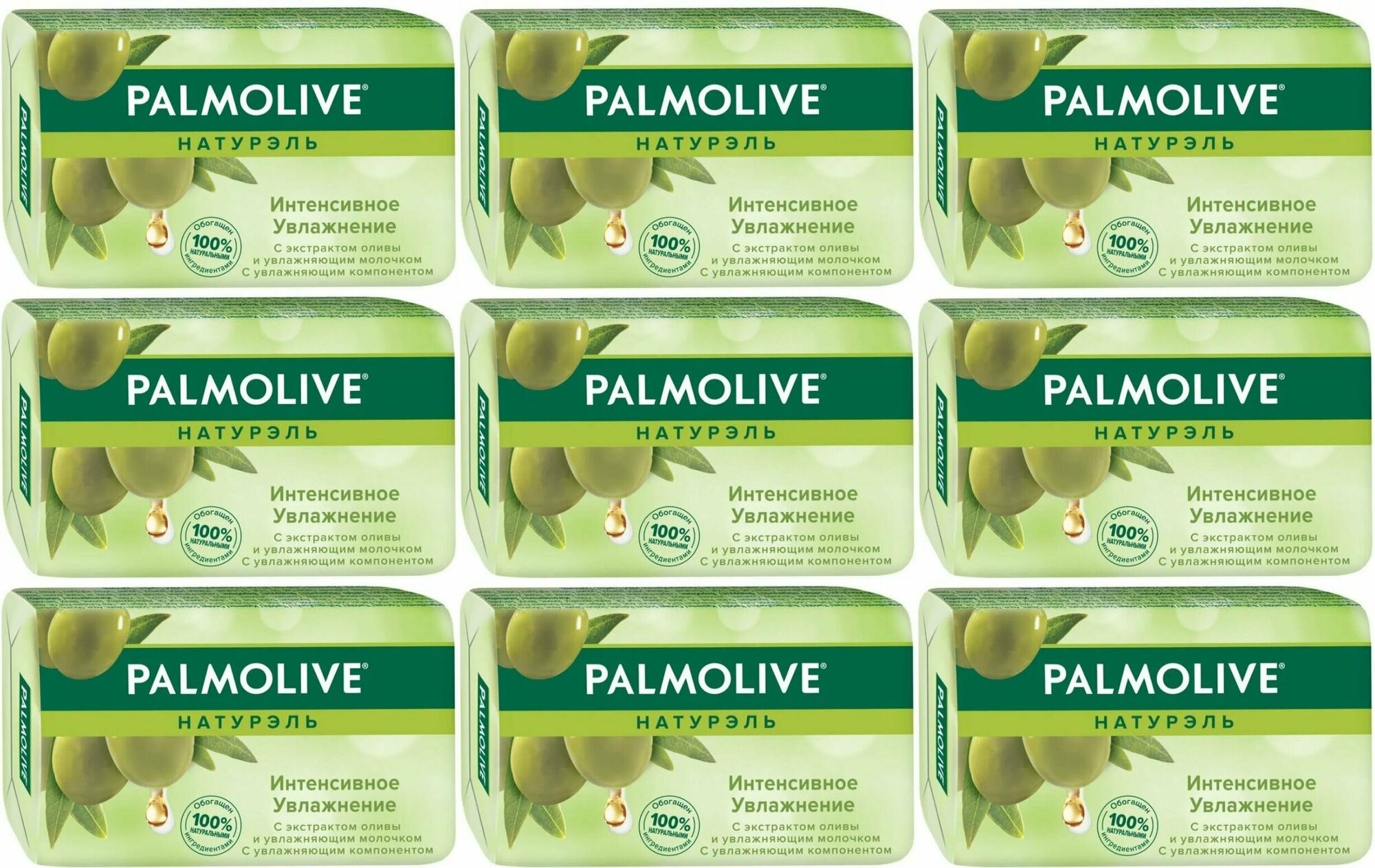 Palmolive Мыло туалетное Натурэль Интенсивное увлажнение, С экстрактом оливы и увлажняющим молочком, 90 г, 9 шт