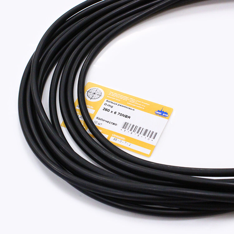 Кольца резиновые уплотнительные (O-ring) 260х6 70NBR (упаковка 1 шт.)
