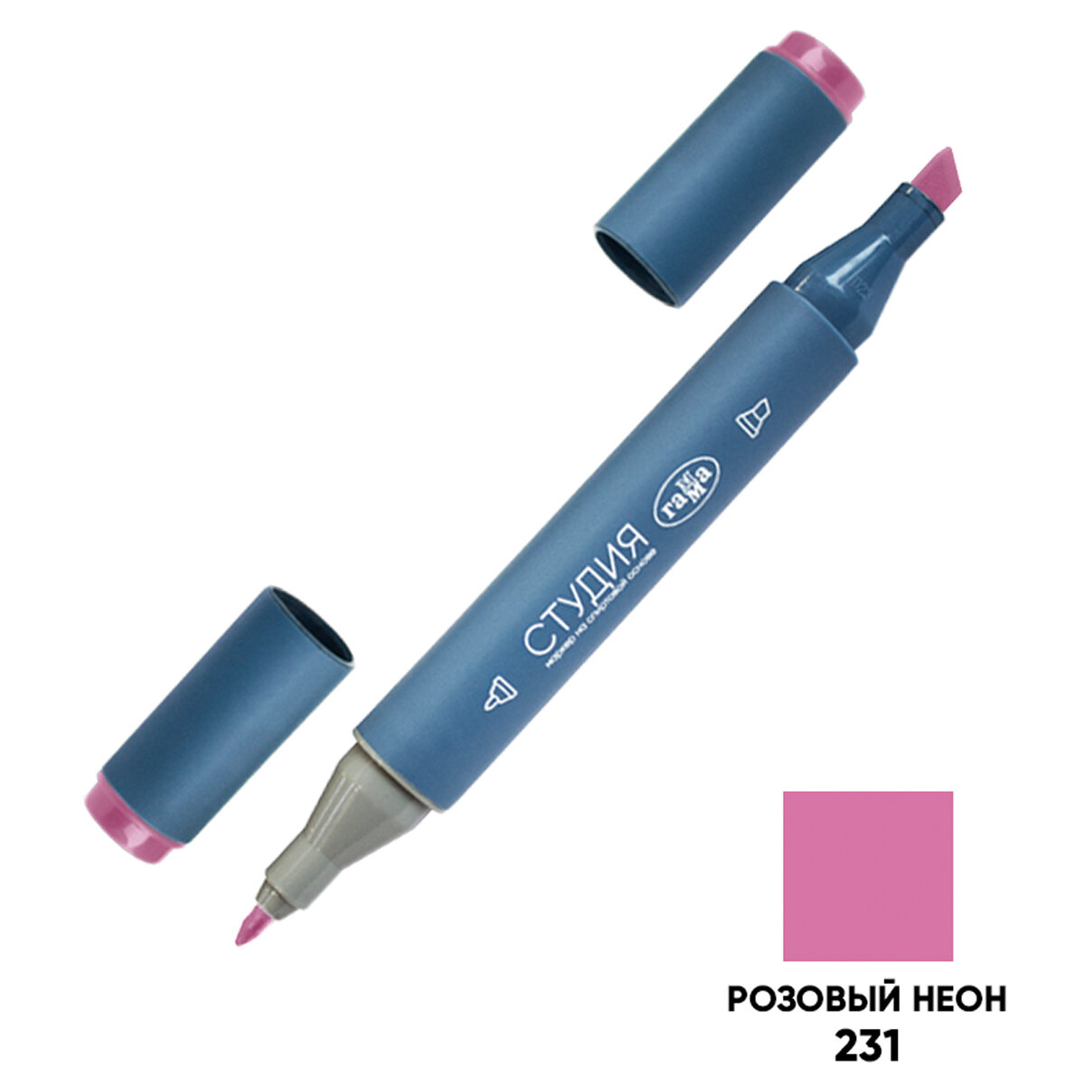 Комплект 24 шт, Маркер двусторонний для скетчинга Гамма "Студия", розовый неон, корпус трехгранный, пулевид./клиновид. наконечники