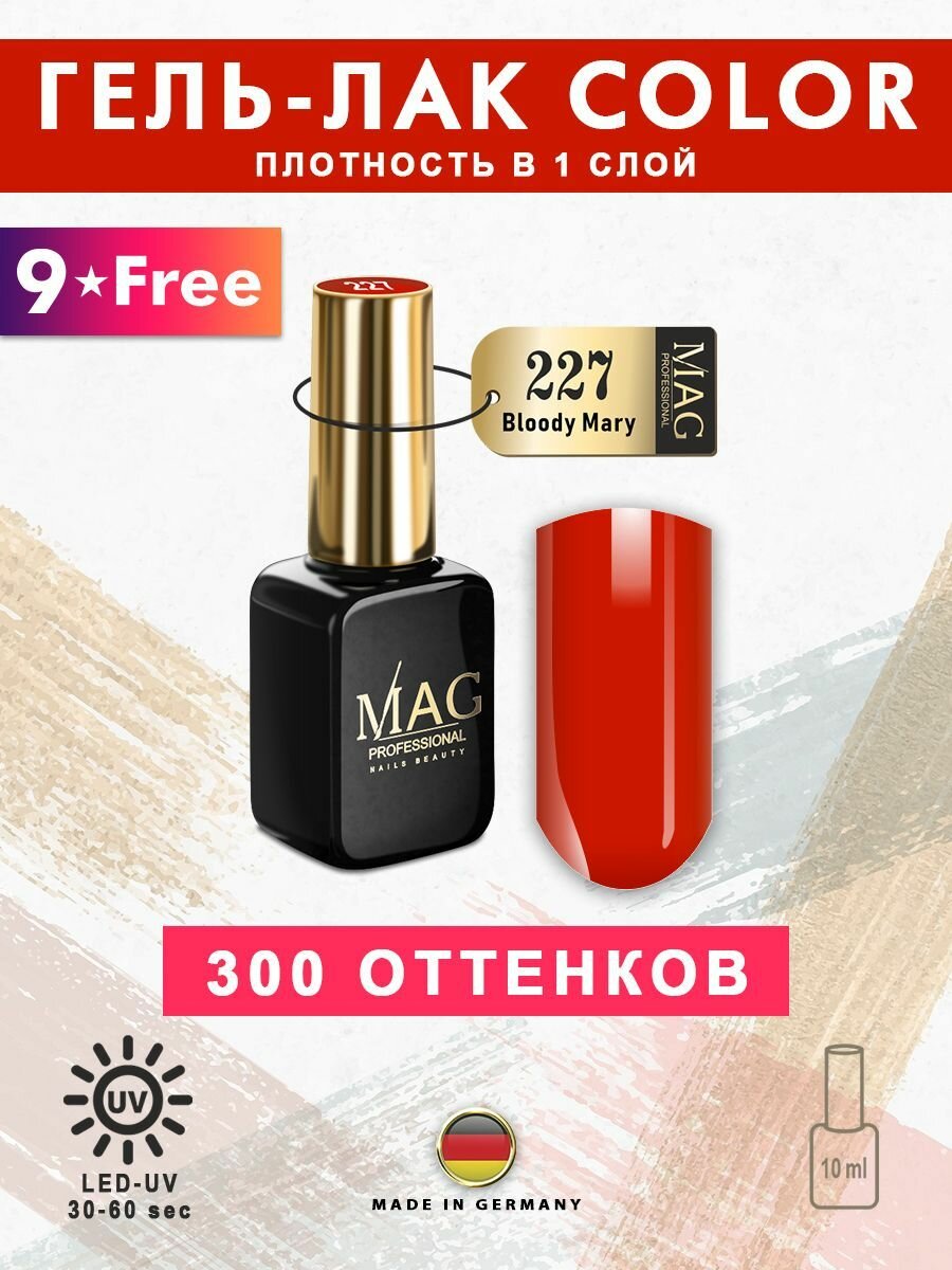 MAG professional Эмалевый гель-лак для ногтей MAG Color № 227 Bloody Mary, 10 мл