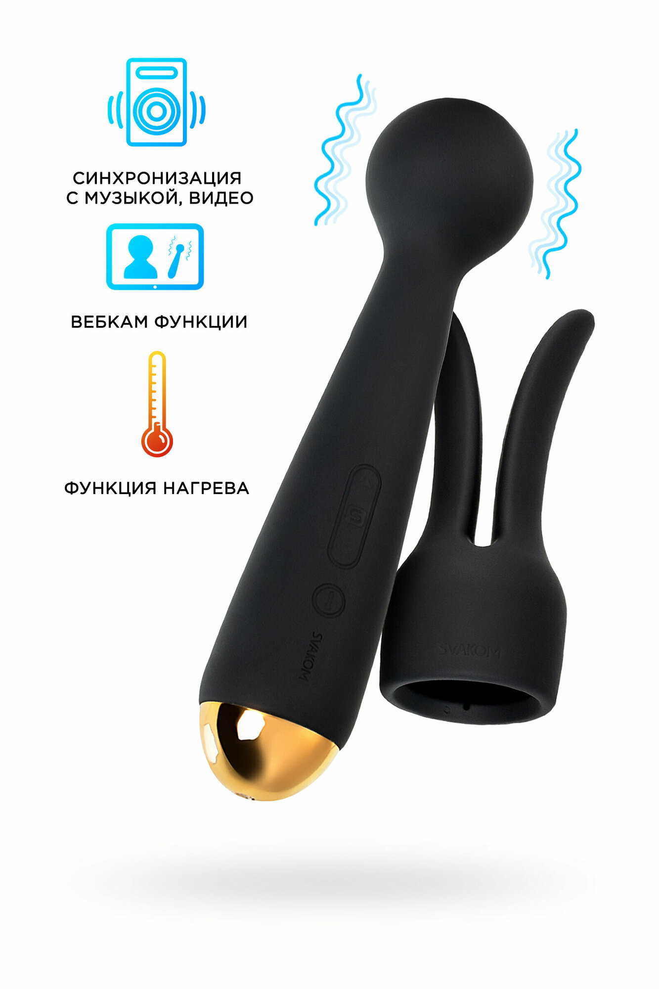 SVAKOM Вибратор интерактивный силиконовый Emma Neo 20.95 см, black