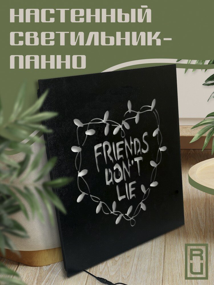 Настенный светильник панно, Сериалы Очень странные дела - 1220cdr