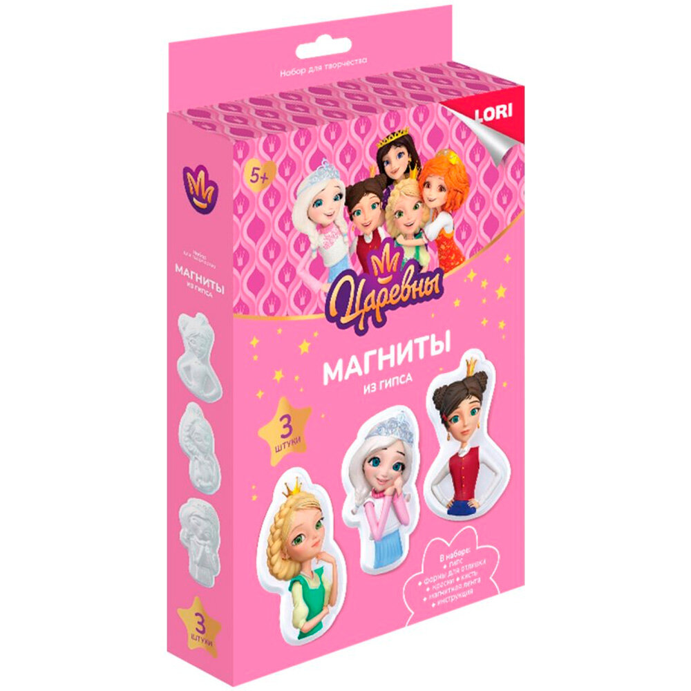 Набор для творчества Магниты из гипса Царевны Аленка, Даша, Василиса Мкц-001 Lori