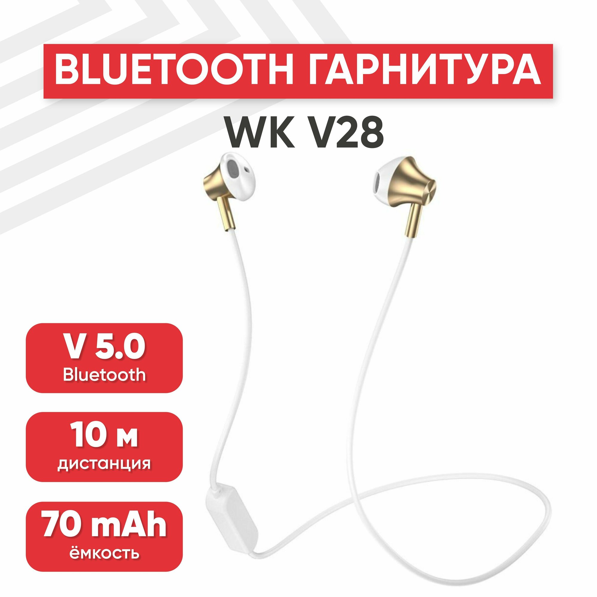 Bluetooth гарнитура WK V28, 70мАч, BT5.0, вкладыши, белый