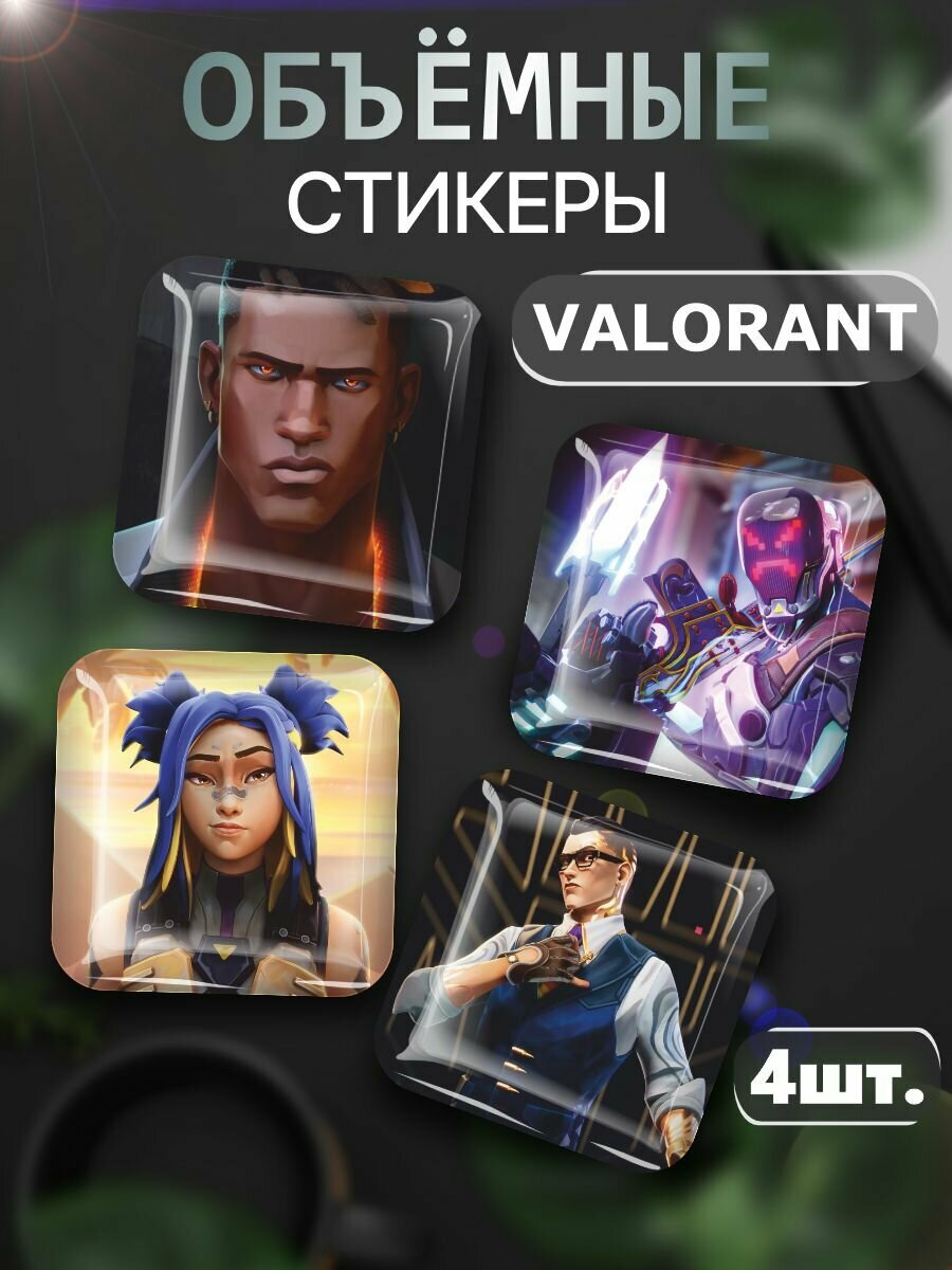 3D стикеры игра Валорант Valorant