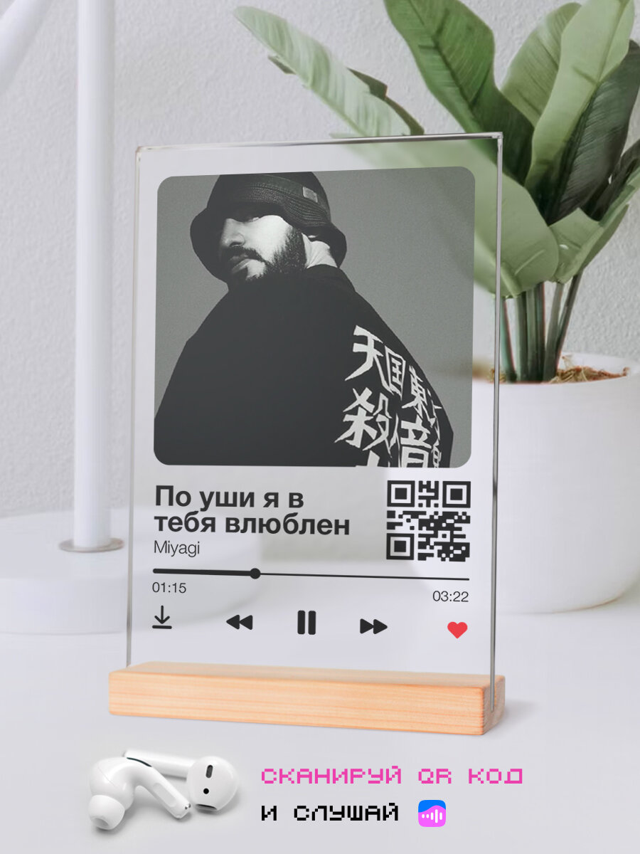 Музыкальный постер Miyagi