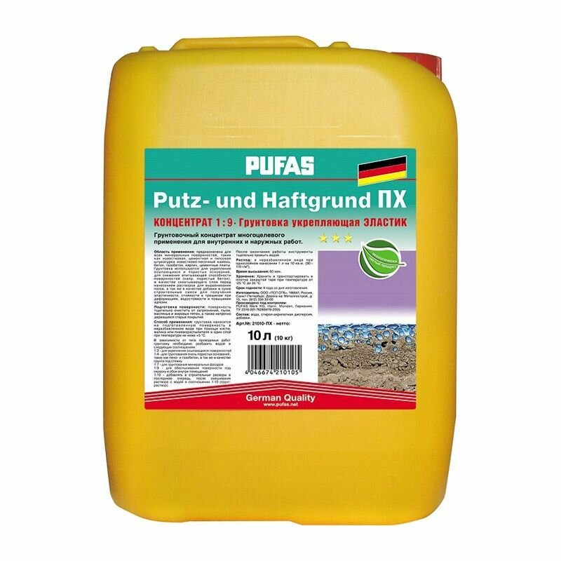 Пуфас PUTZ-und HAFTGRUND грунтовка-концентрат 1:9 укрепляющая эластик мороз. (10л-10кг)