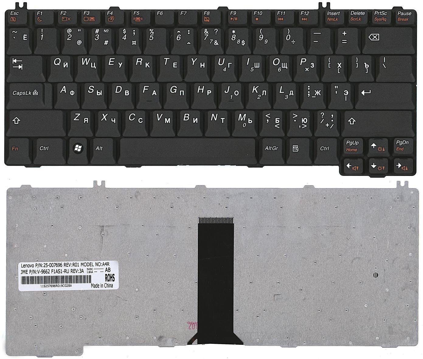 Клавиатура для ноутбука Lenovo IdeaPad C100, C200, V200, V450, Y300, Y330, Y410, Y430, Y430a, Y430g, Fujitsu-Siemens Amilo M7400