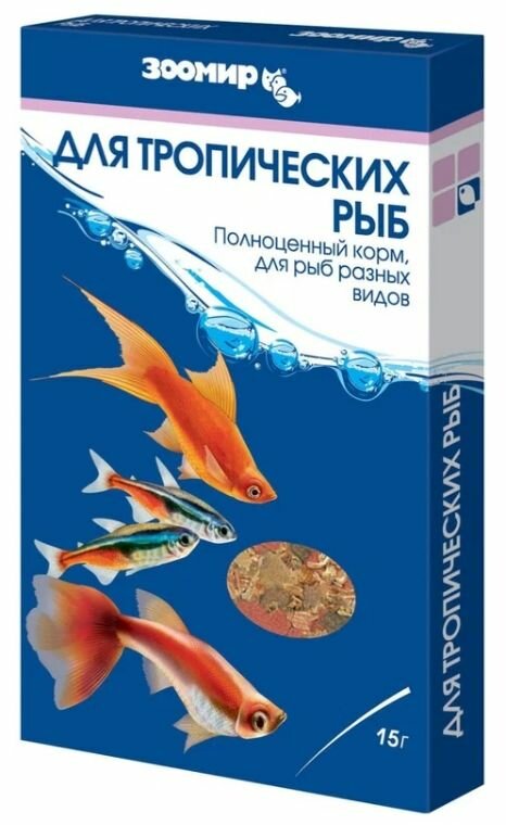 Зоомир Корм сухой для тропических рыб, хлопья, 15 г