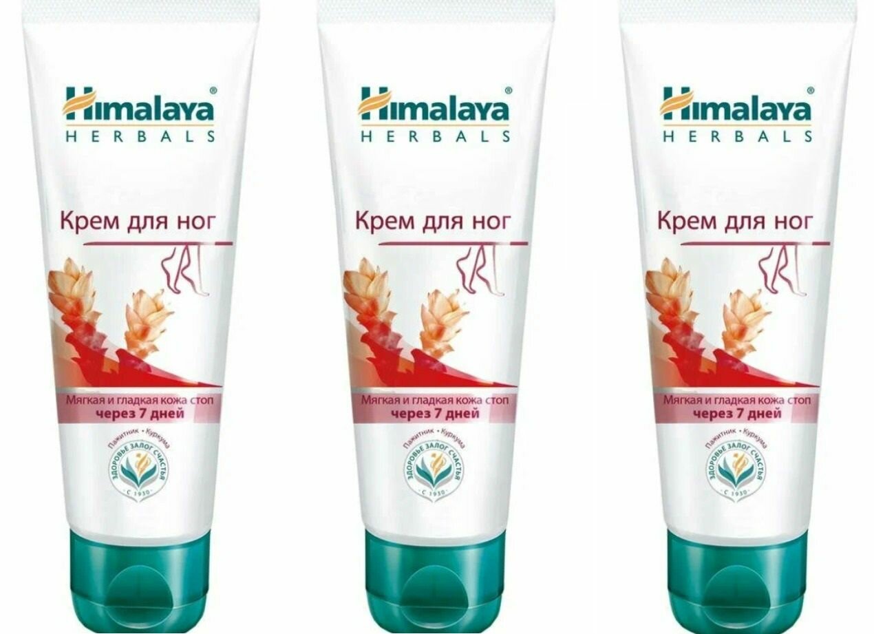Himalaya Herbals Крем для ног, Смягчающий, 75 мл, 3 шт