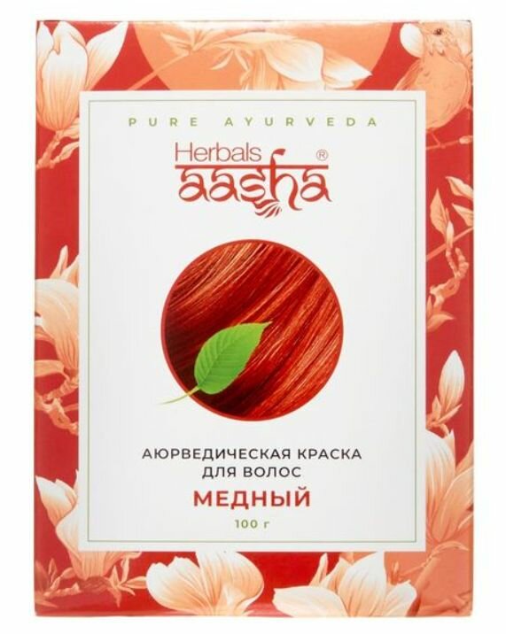 Aasha Herbals Аюрведическая краска для волос, Медный, 100 гр