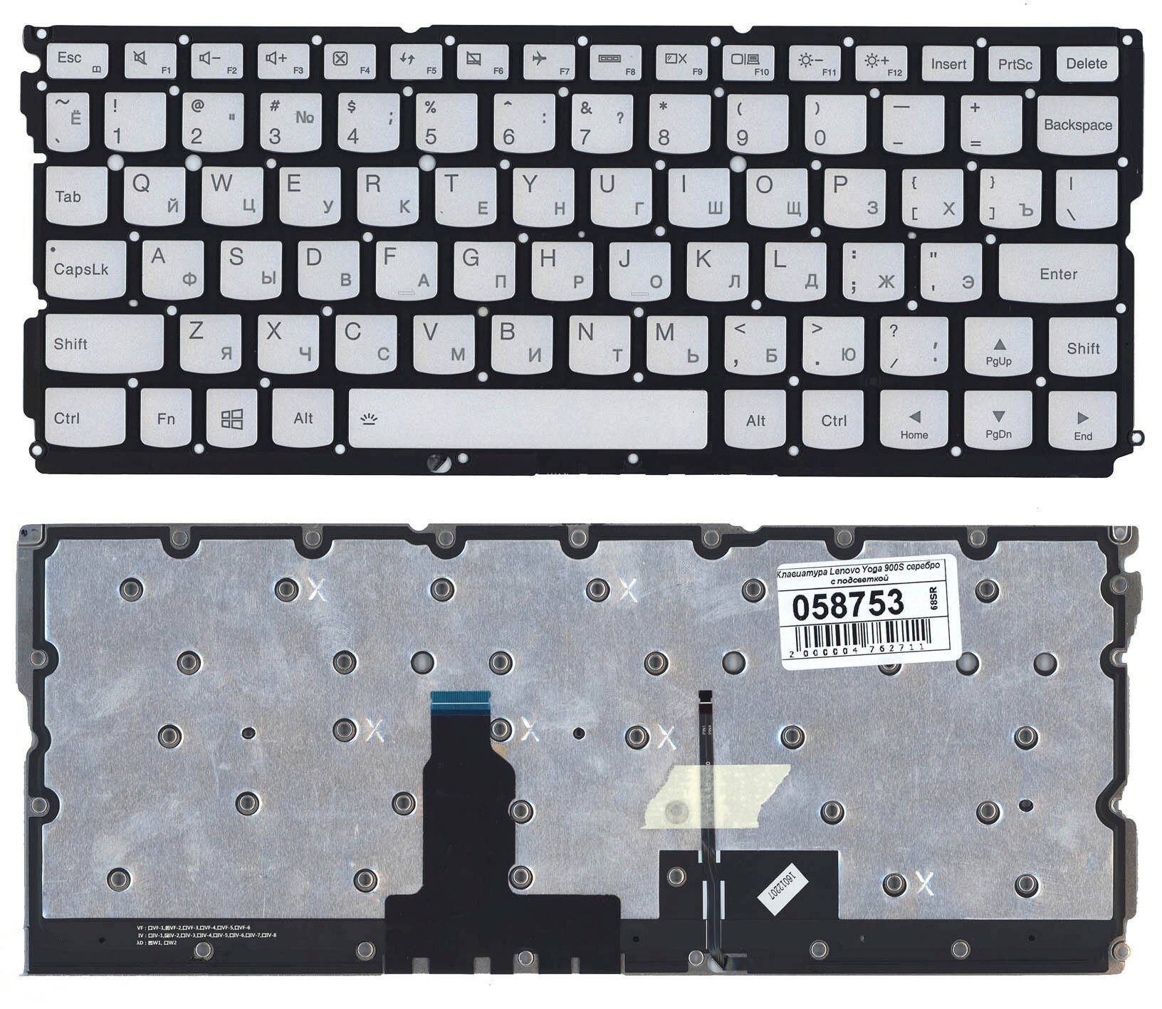Клавиатура для Lenovo SN20K09907 серебристая без рамки с подсветкой