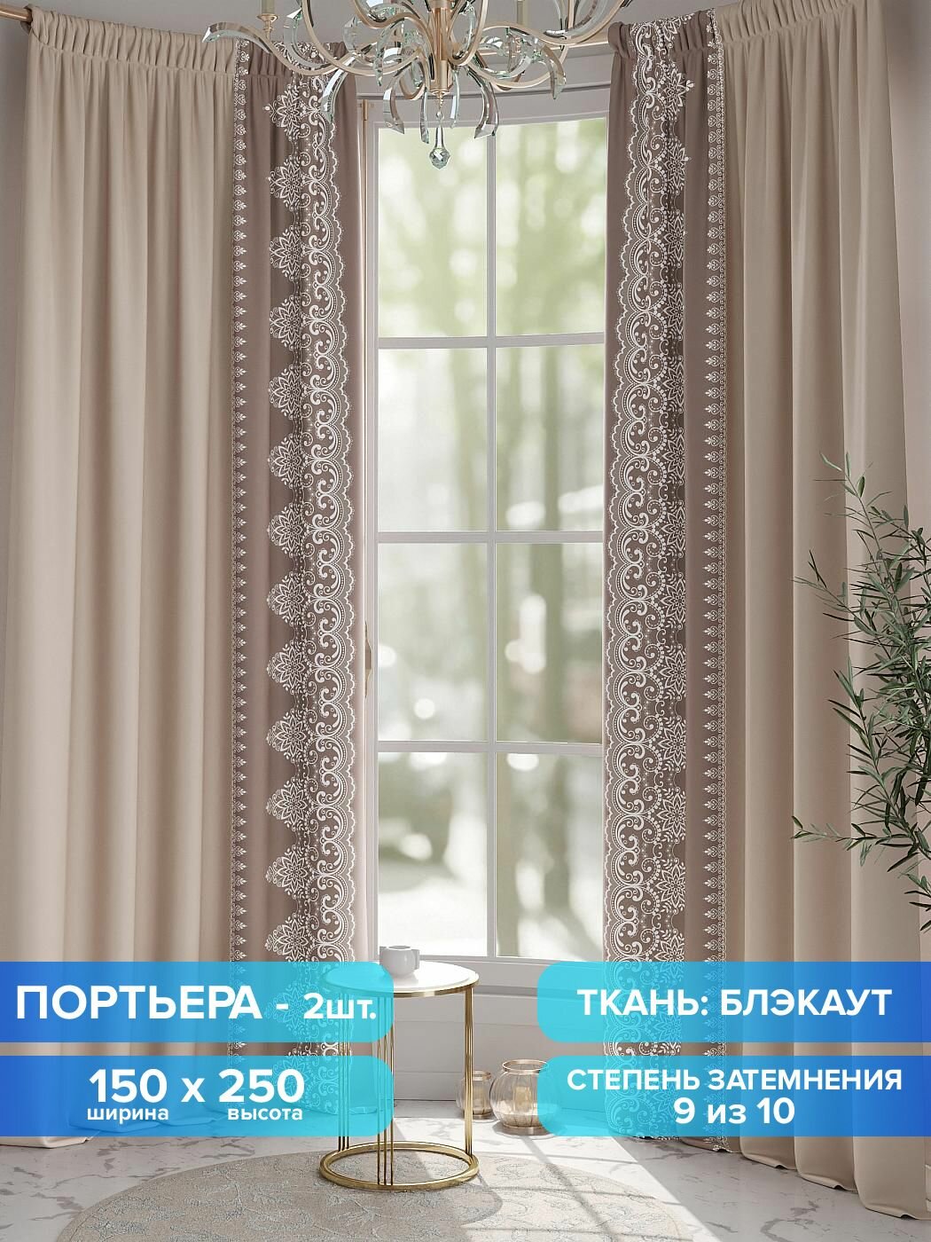 Комплект штор блэкаут Comfy Way 150х250 см / шторы в комнату 2 шт / Флирмант