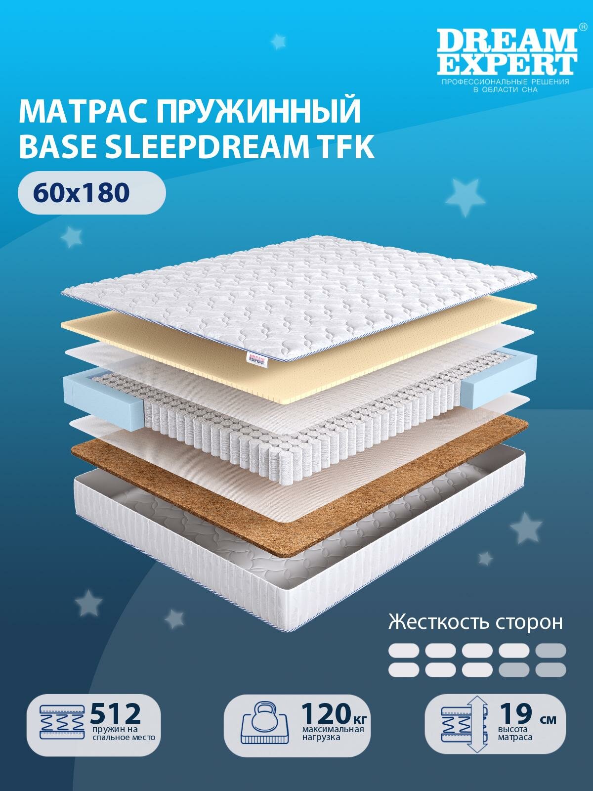 Матрас DreamExpert Base SleepDream TFK средней и выше средней жесткости, детский, независимый пружинный блок, на кровать 60x180
