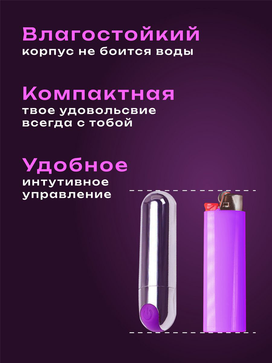 Вибропуля карманная, анальная и вагинальная стимуляция, 10 режимов вибрации — фото 1