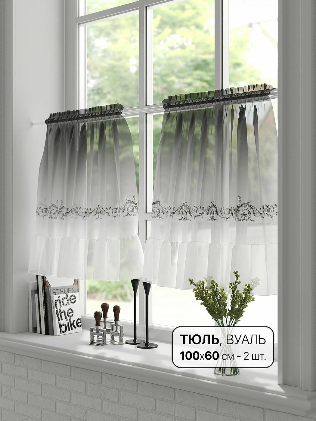 Комплекты штор AT HOME Рунофорт высота 60 см, ширина 100 см, крепление - шторная лента, Белый