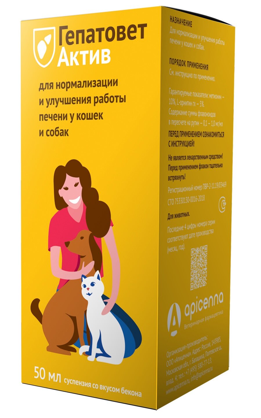 Апиценна Гепатовет Актив суспензия лечение заболеваний печени для собак, кошек 50мл