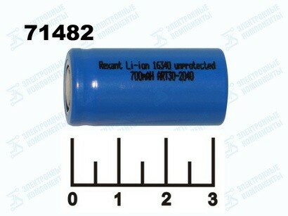 Аккумулятор 3.7V 0.7A 16340 Rexant плоский плюс