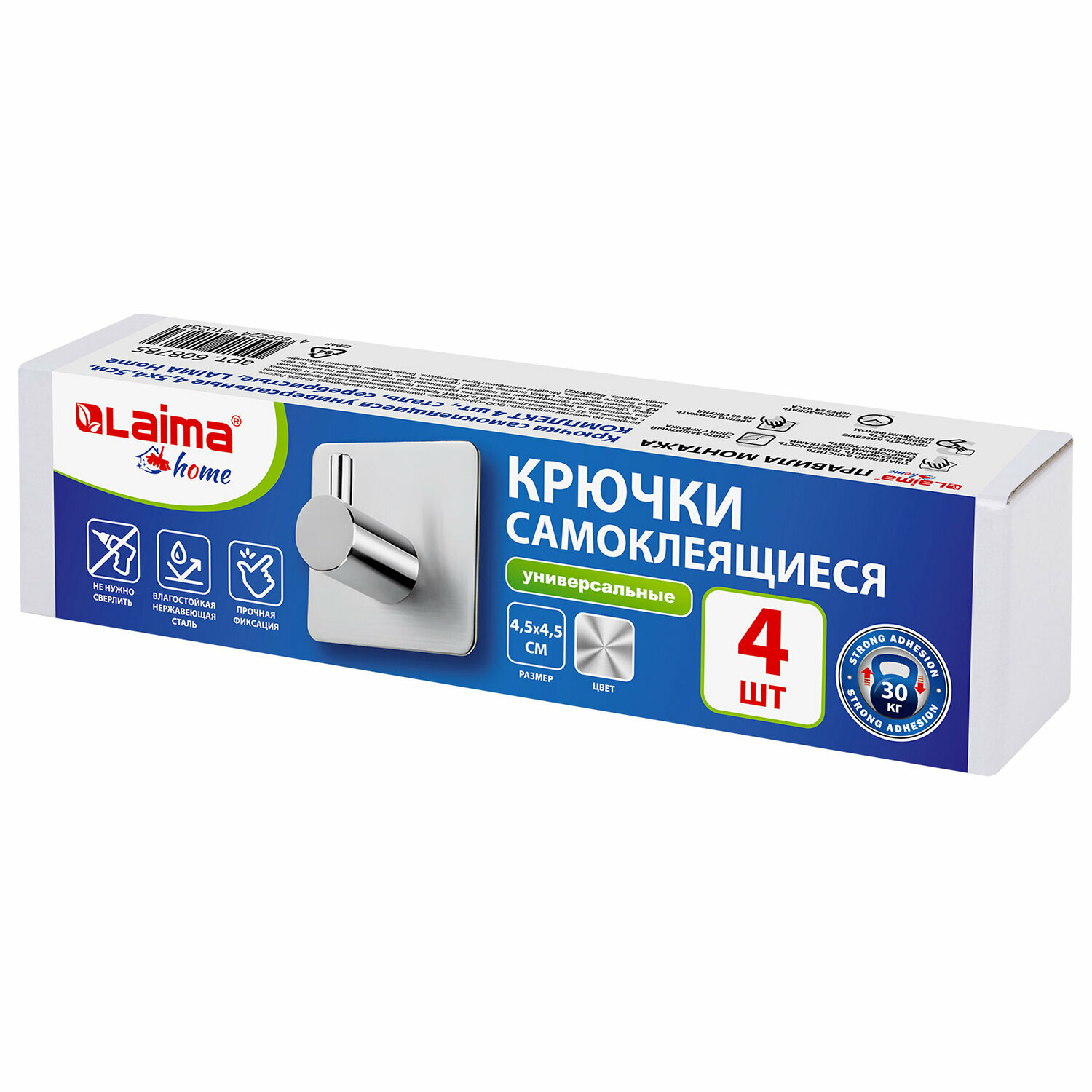 Упаковка 2 шт. Крючки самоклеящиеся универсальные 4,5x4,5 см, комплект 4 шт, сталь, серебристые, LAIMA Home, 608785