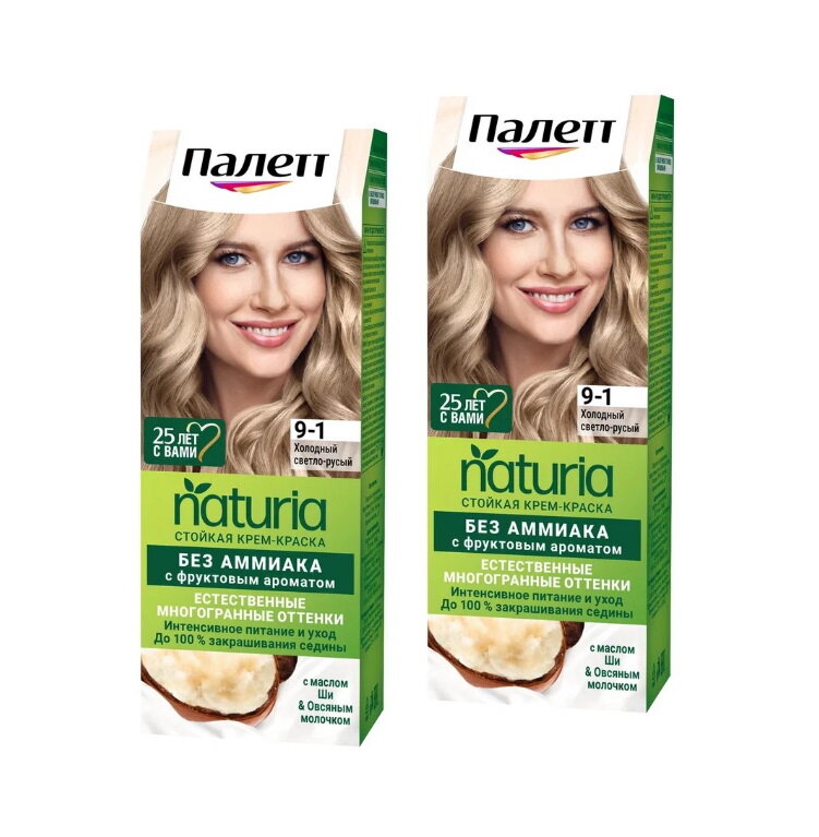 Краска для волос "палетт NATURIA" 9-1 Холодный светло-русый , 110мл * 2шт