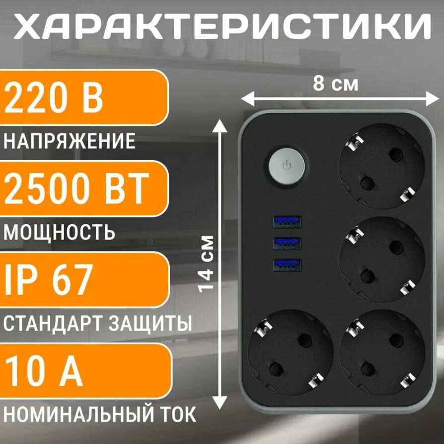 Сетевой фильтр Orvex PRog, USB-порты, 4 розетки, длина 2 метра — фото 1