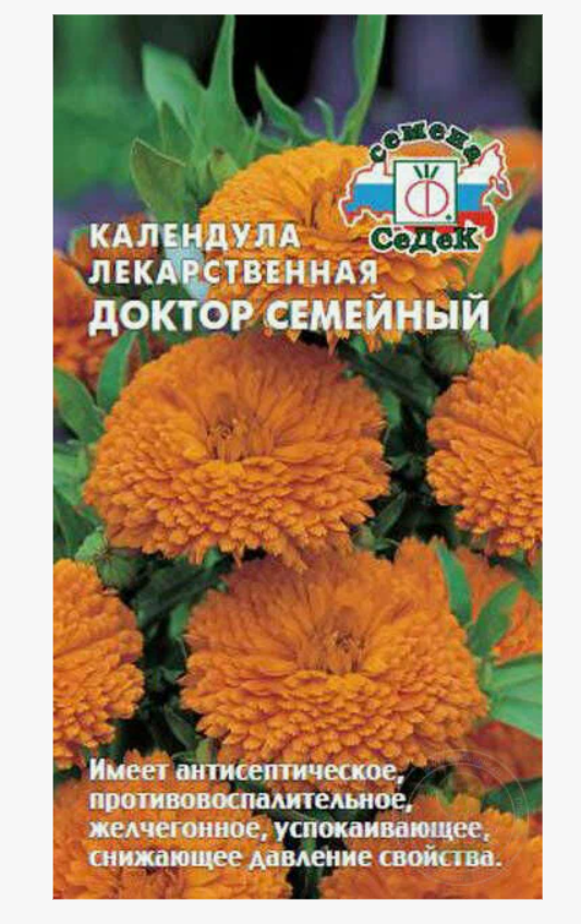 Календула Доктор Семейный лекарственная Ранн 1г (Седек) 10 шт