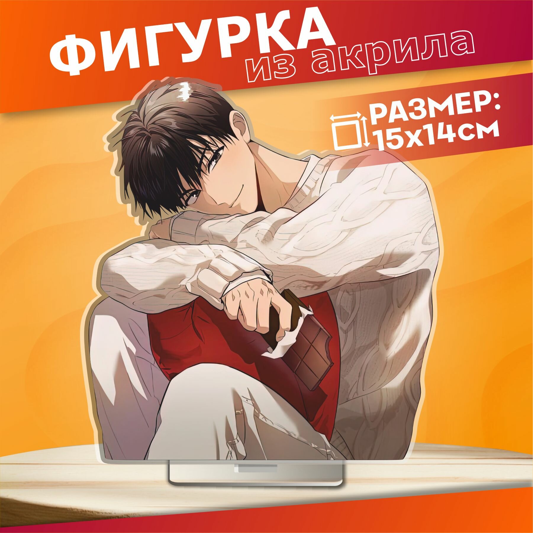 Акриловая фигурка манхва Страстное влечение манга Ю Учжи