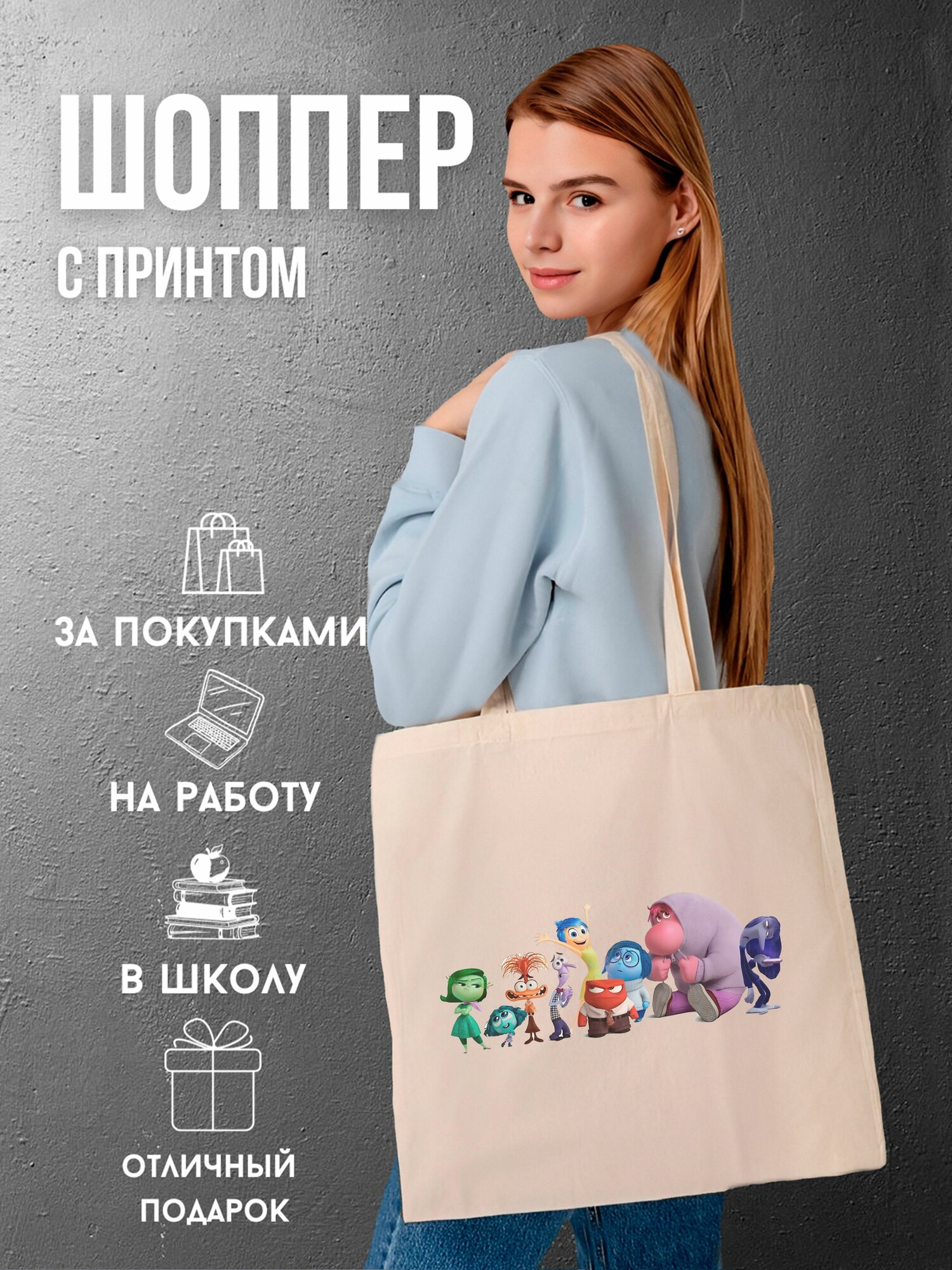 Сумка шоппер