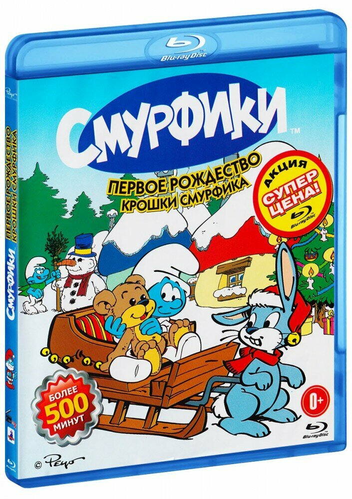 Смурфики Первое Рождество Крошки Смурфика Серии 52-82 (Blu-Ray) (1983 год, блю-рей диск, Blu-Ray Box)