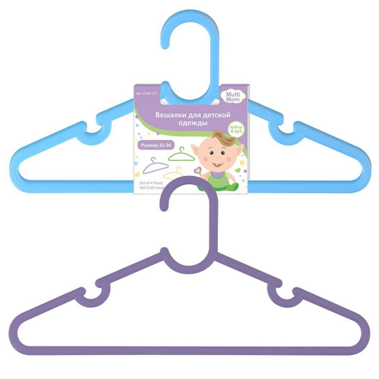Вешалка для одежды Мультидом, набор 4 шт, размер 32-36, с перекладиной, детская