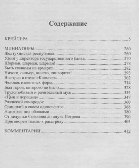 Крейсера — фото 1