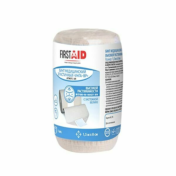 Бинт эластичный высокой растяжимости с застежками-клипсами Унга First Aid/Ферстэйд 1,5м х 8см