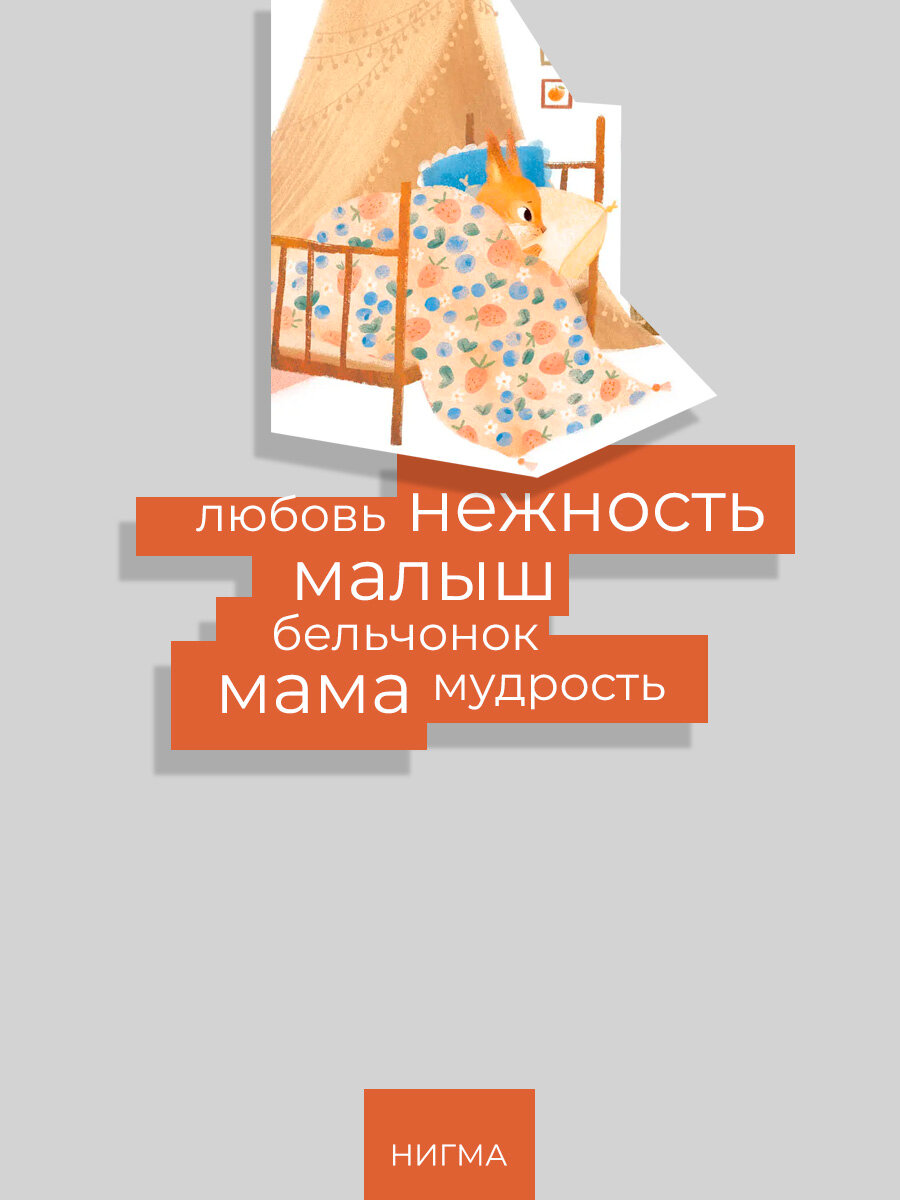 Мамина любовь — фото 1