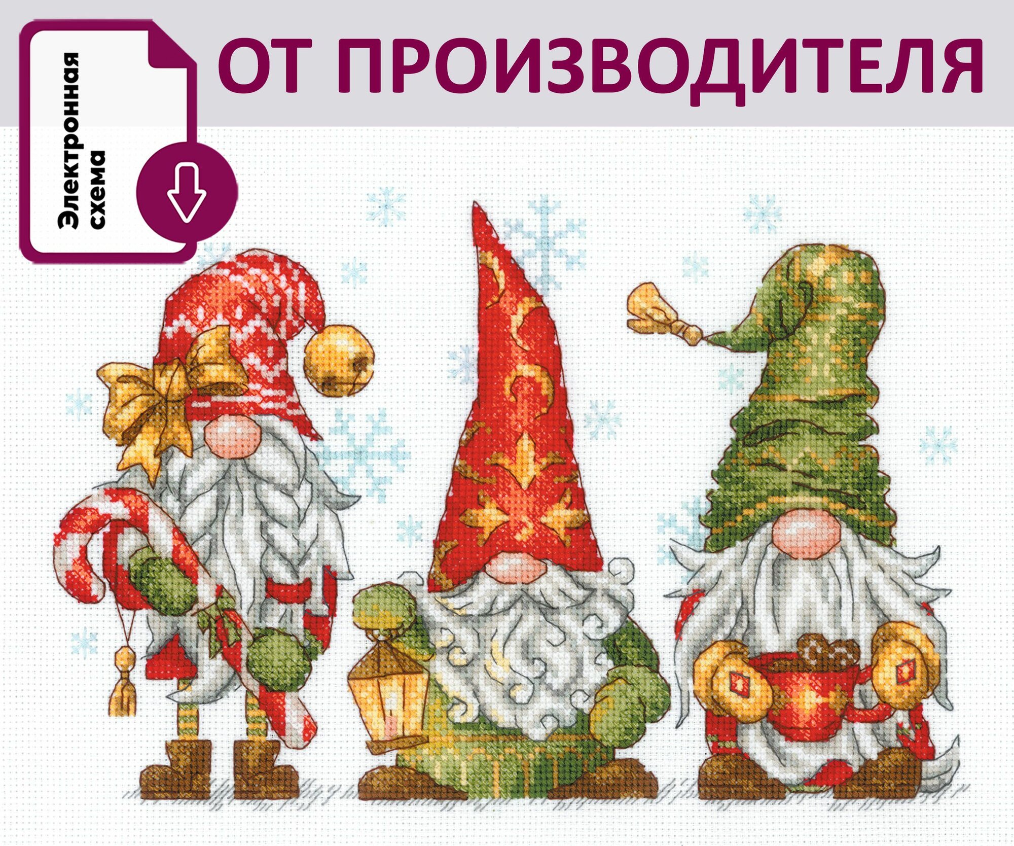 Набор для вышивания