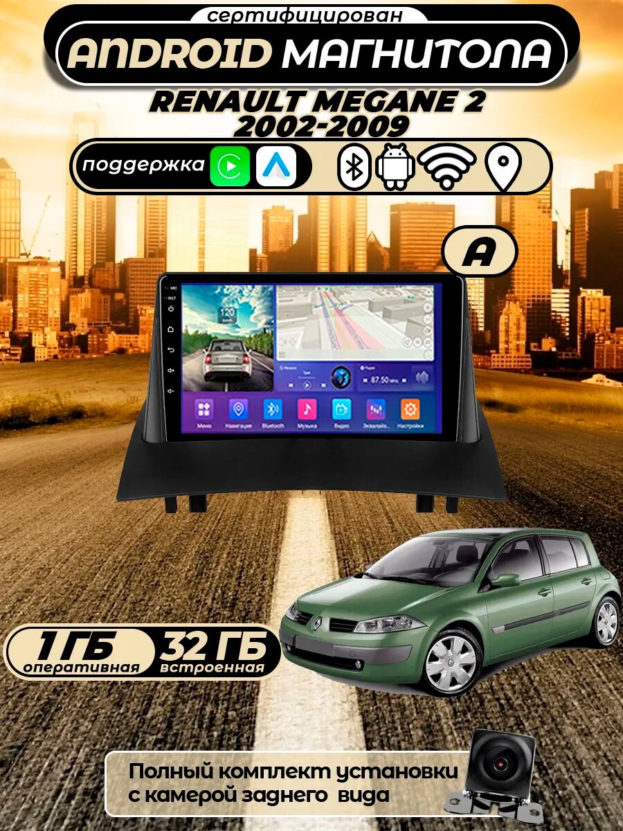 Магнитола TS7 для Renault Megane 2 2002-2009 1/32 Gb, Bluetooth, FM/AM, GPS